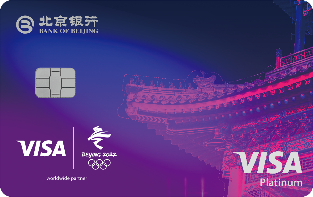 北京银行信用卡